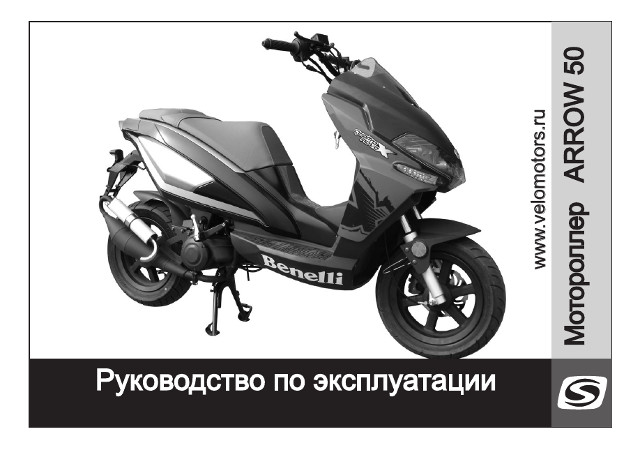 Инструкция Stels Skif 50 - magazineleading